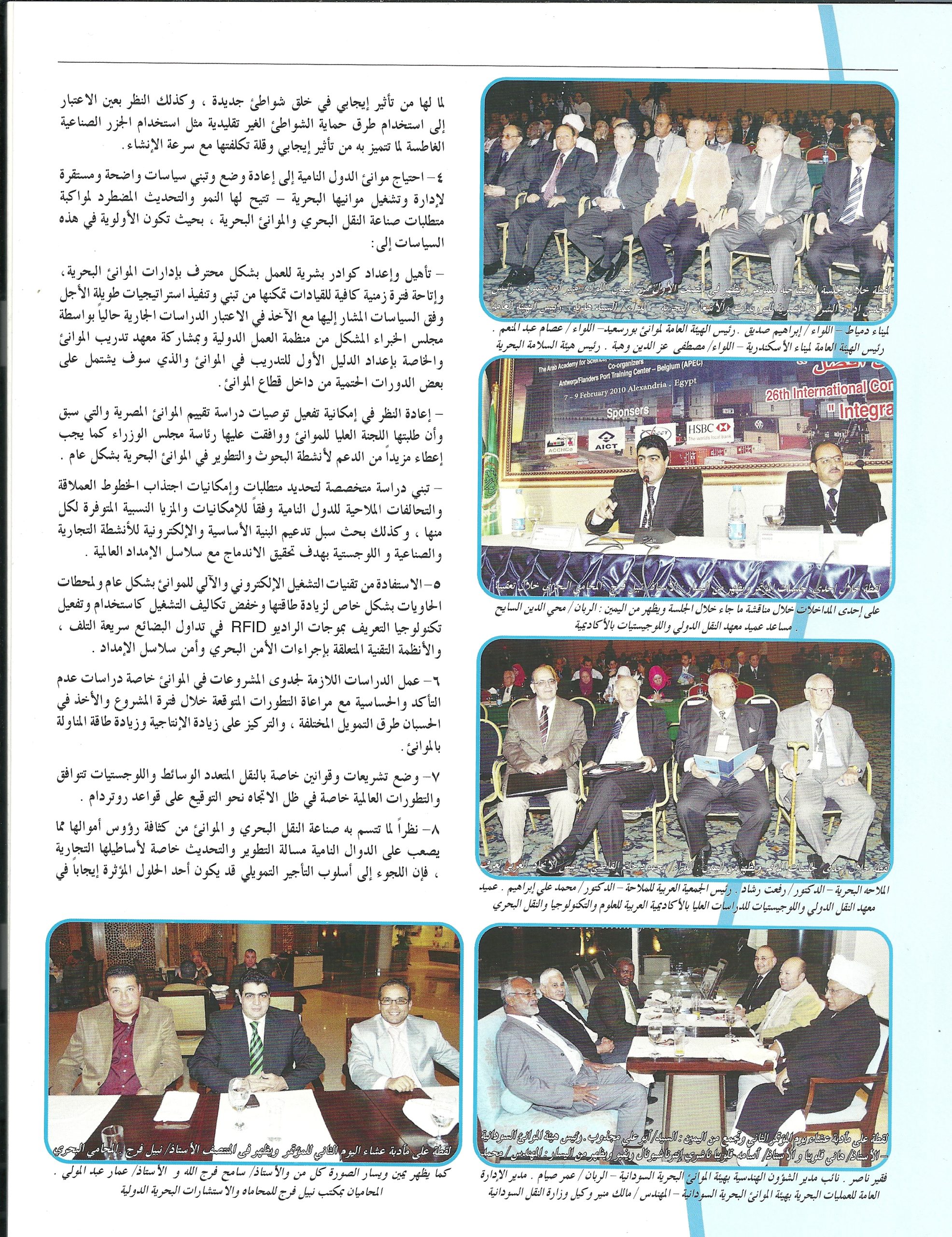 April-May 2010 - Nabil Farag
